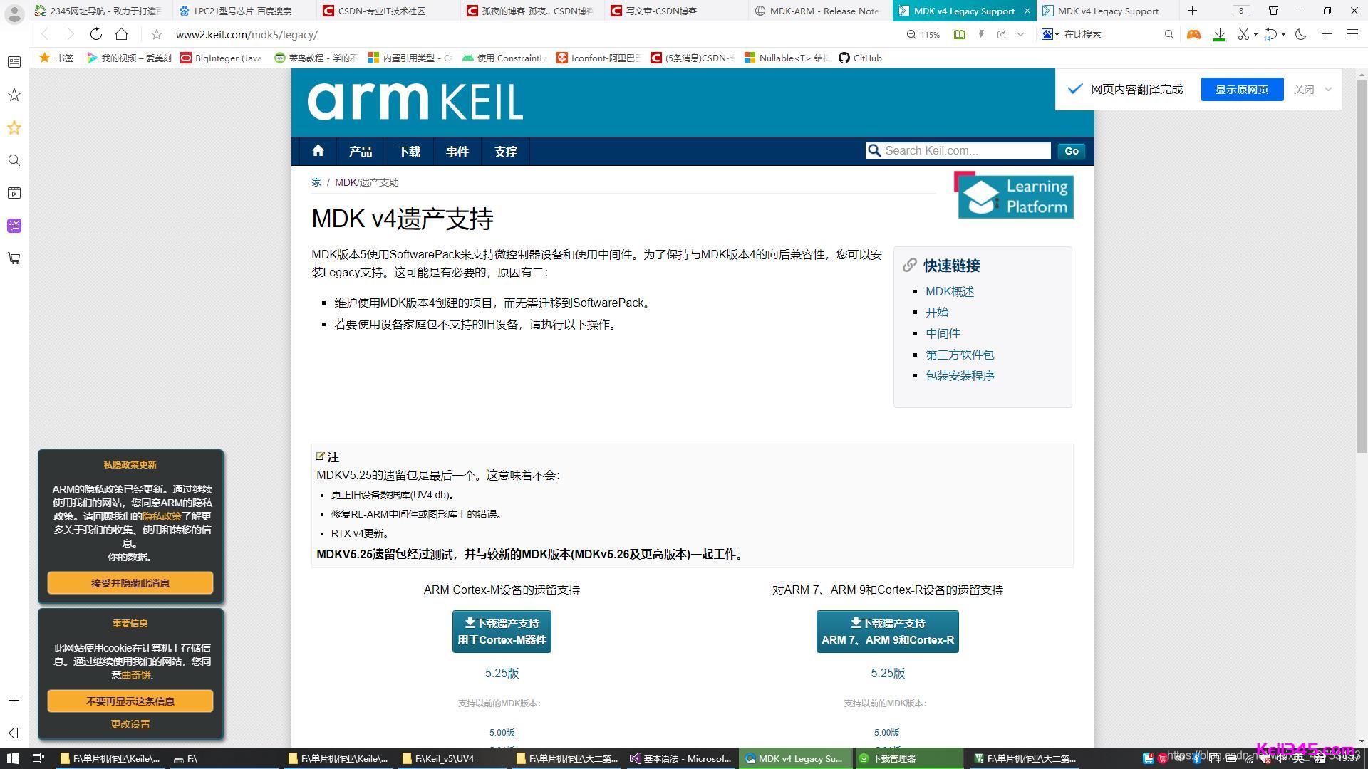 keil中显示cannot read project file为什么_Keil 5_Keil345软件