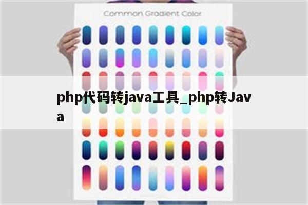 Php java php Java Keil345 php-java-php-java-keil345